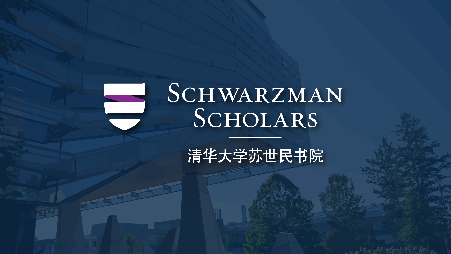 Jessica Hong ’20 and Andrew Talone ’24 named Schwarzman Scholars ...